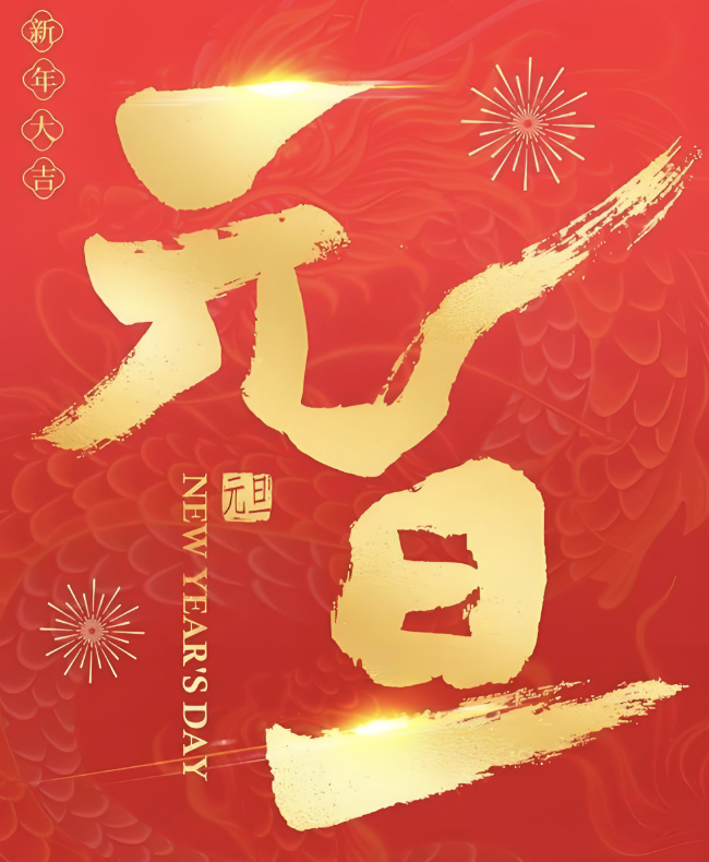 Happy New Year 2025 from Asia Capital Group Ltd! – Asia Capitial Group Ltd